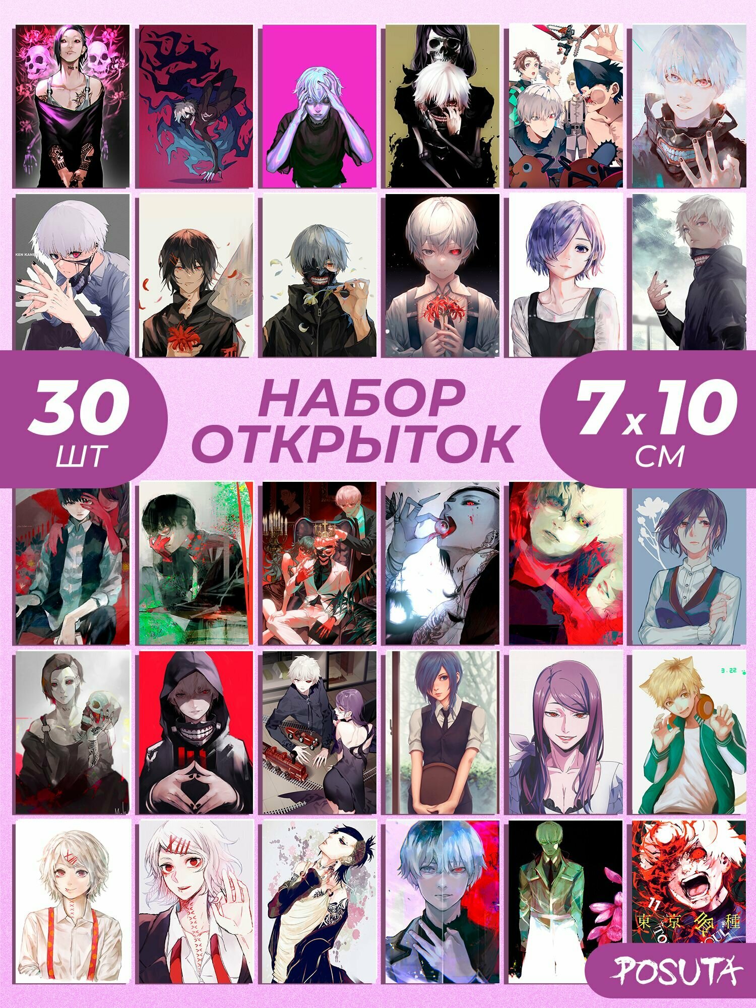 Набор открыток Токийский гуль