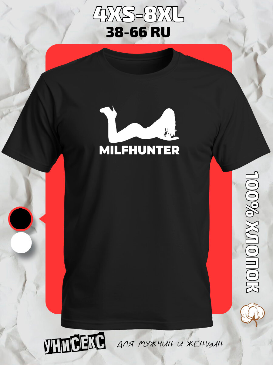 Футболка с принтом надпись milf hunter охотник за милфами