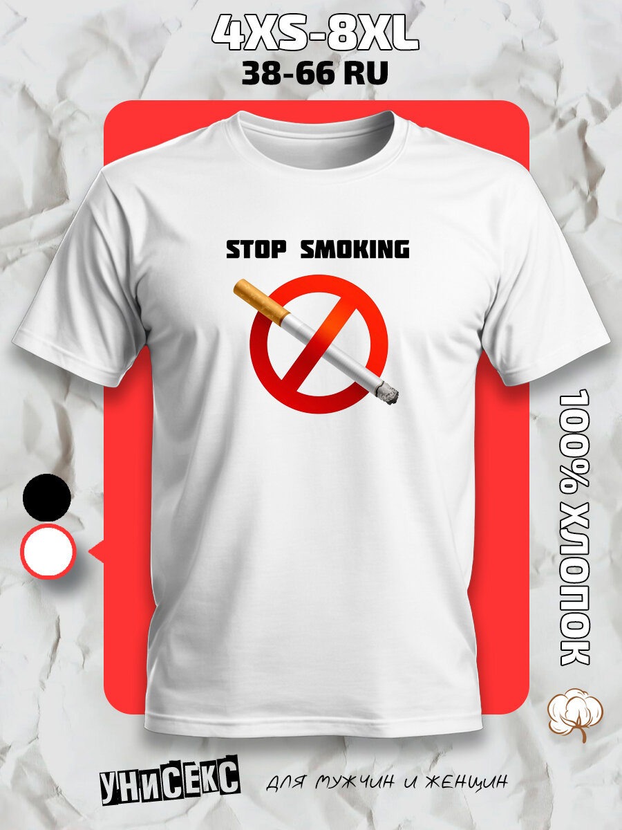 Футболка с принтом stop smoking бросить курить
