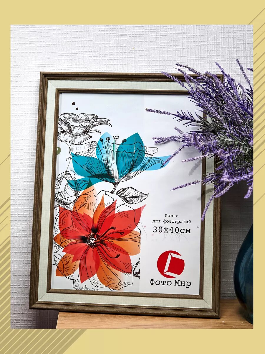 Рамка для фото Фото Мир, светлое дерево, пластик, настенное крепление