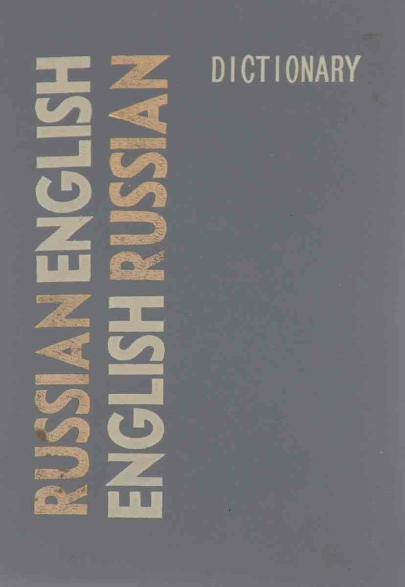 New Russian-English and English-Russian Dictionary / Новый русско-английский и англо-русский словарь