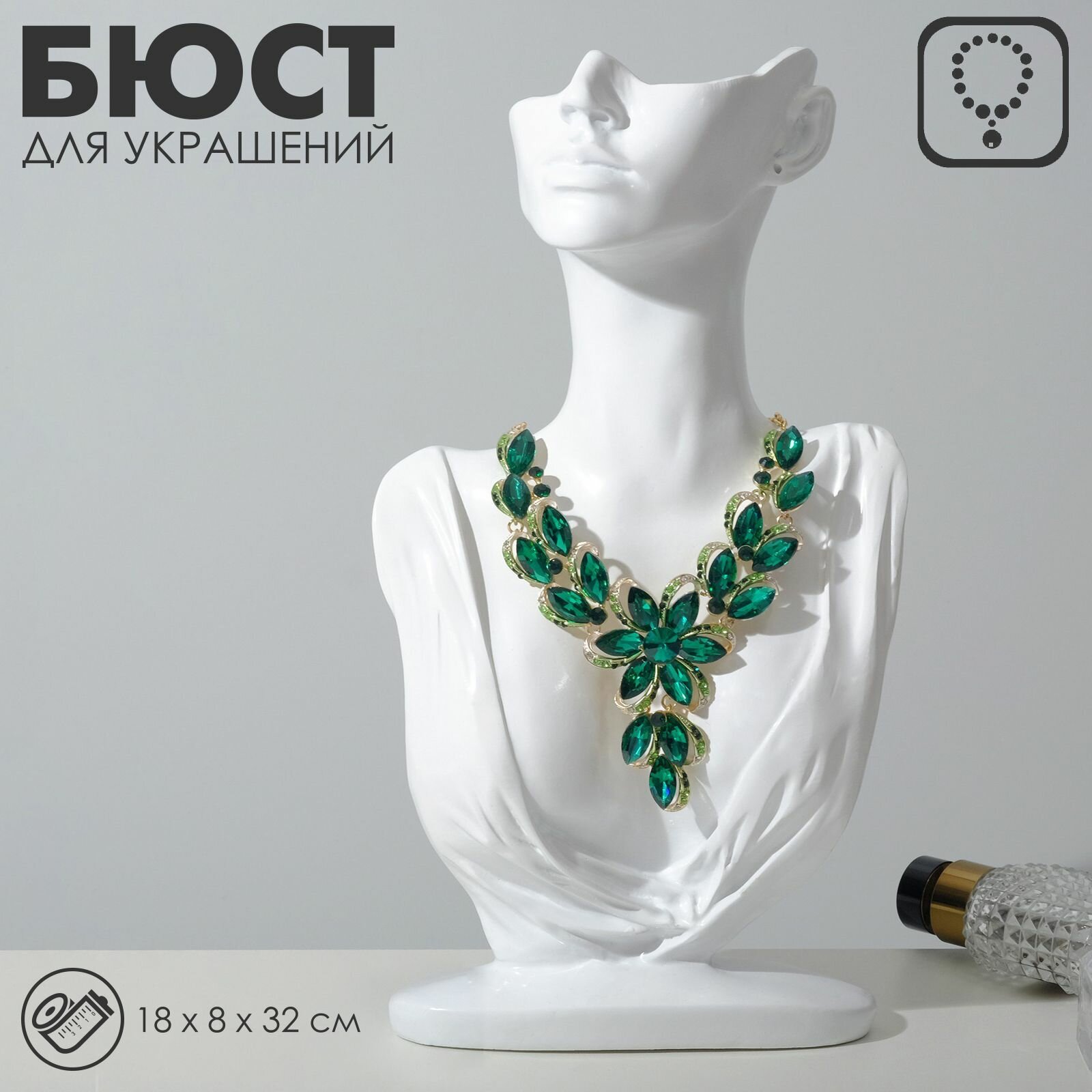 Бюст для украшений