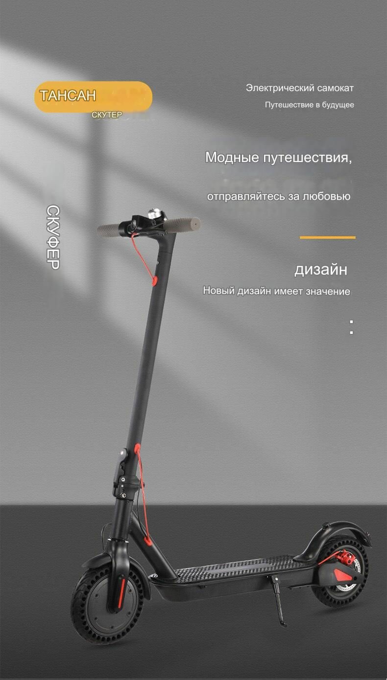 Складной электросамокат для верховой езды 36v350w/10.4ah