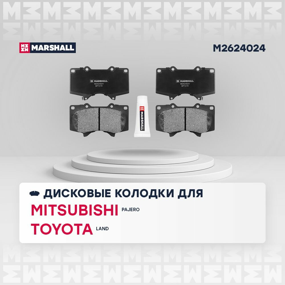 Торм. колодки дисковые передн. Toyota Land Cruiser Prado 120 150 02- Lexus GX I II 01 Mitsubishi Pajero Toyota Land Cruiser Prado Marshall M2624024