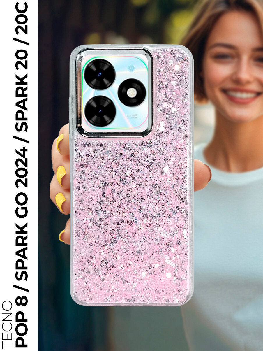Силиконовый чехол на Tecno Spark Go 2024 / Spark 20 / 20C / Pop 8 с блестками розовый