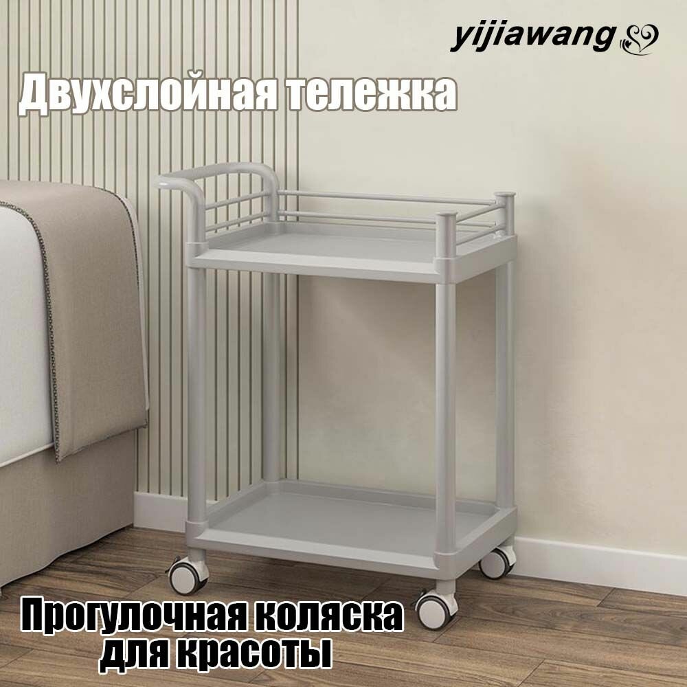 Косметологическая тележка
