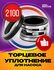 Торцевое уплотнение (сальник) 2100-24 G60 CAR/CER/VIT