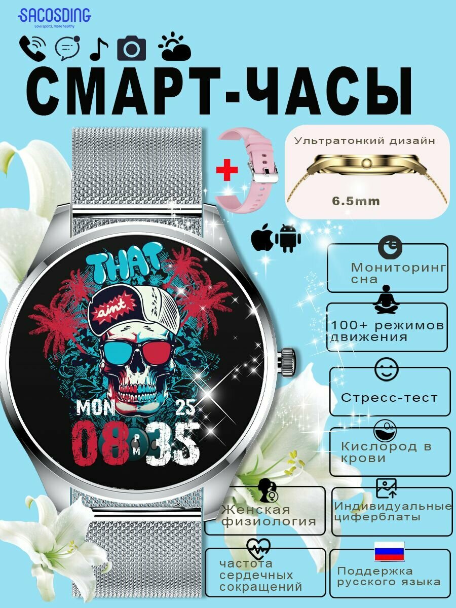 Ультратонкие круглые часы, смарт-часы с поддержкой Bluetooth, звонки, музыка по Bluetooth, функция стресс-теста, для Android IOS