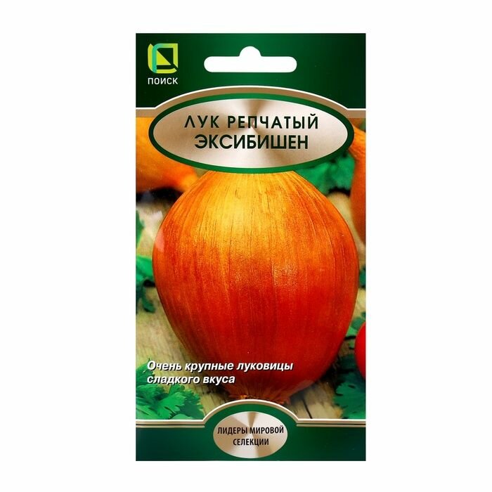 Семена Лук репчатый Эксибишен , 0.5 г, поиск