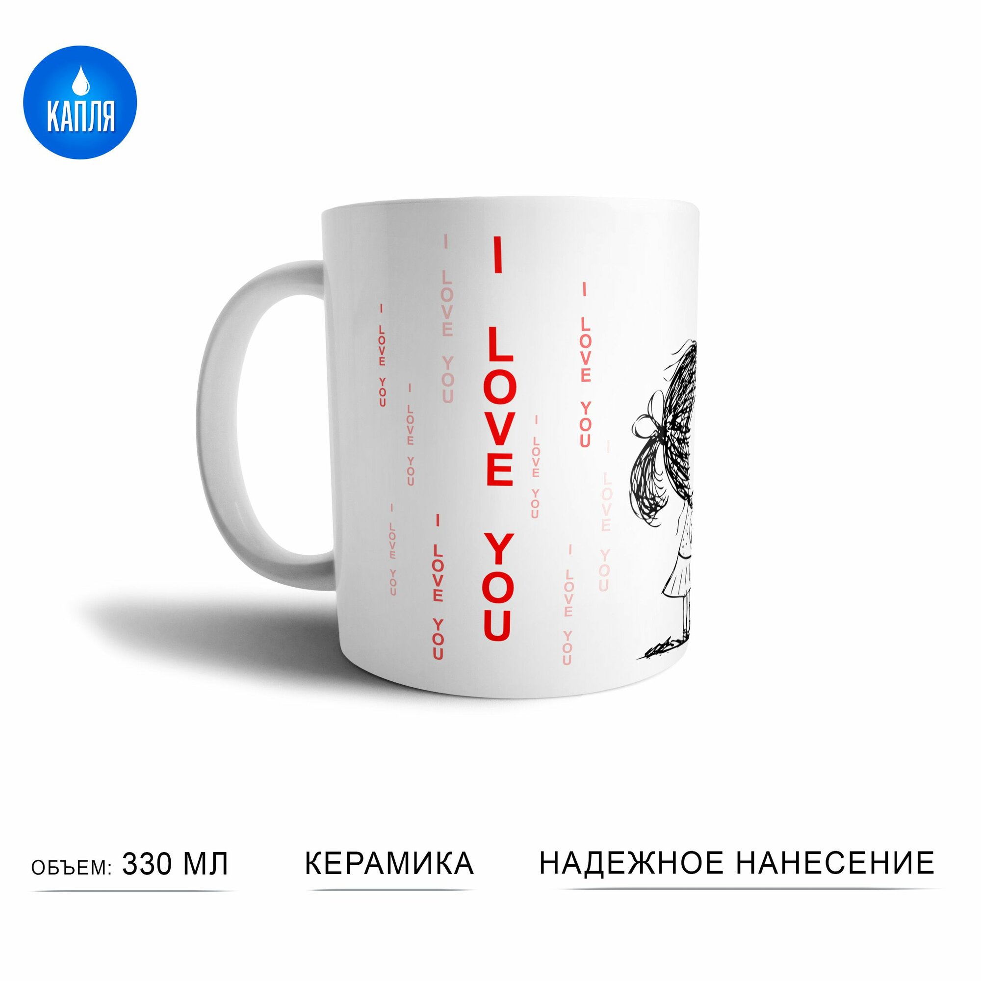 Кружка i love you нежный поцелуй подарок для коллег, друзей, близких людей