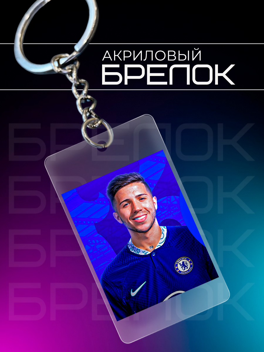 Брелок PNP