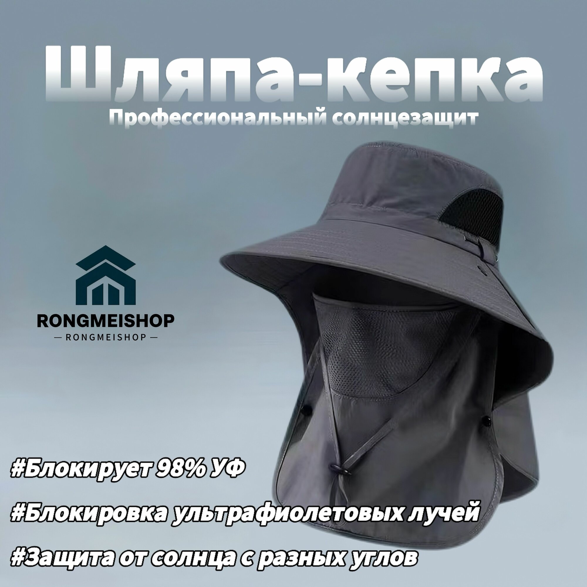 Шляпа для рыболовов летом, защищающая от ультрафиолетового излучения, с функцией зашиты лица и шеи, для мужчин, солнечная шляпа с широким кромом, анти-воздухосветная шляпа для рыбалки