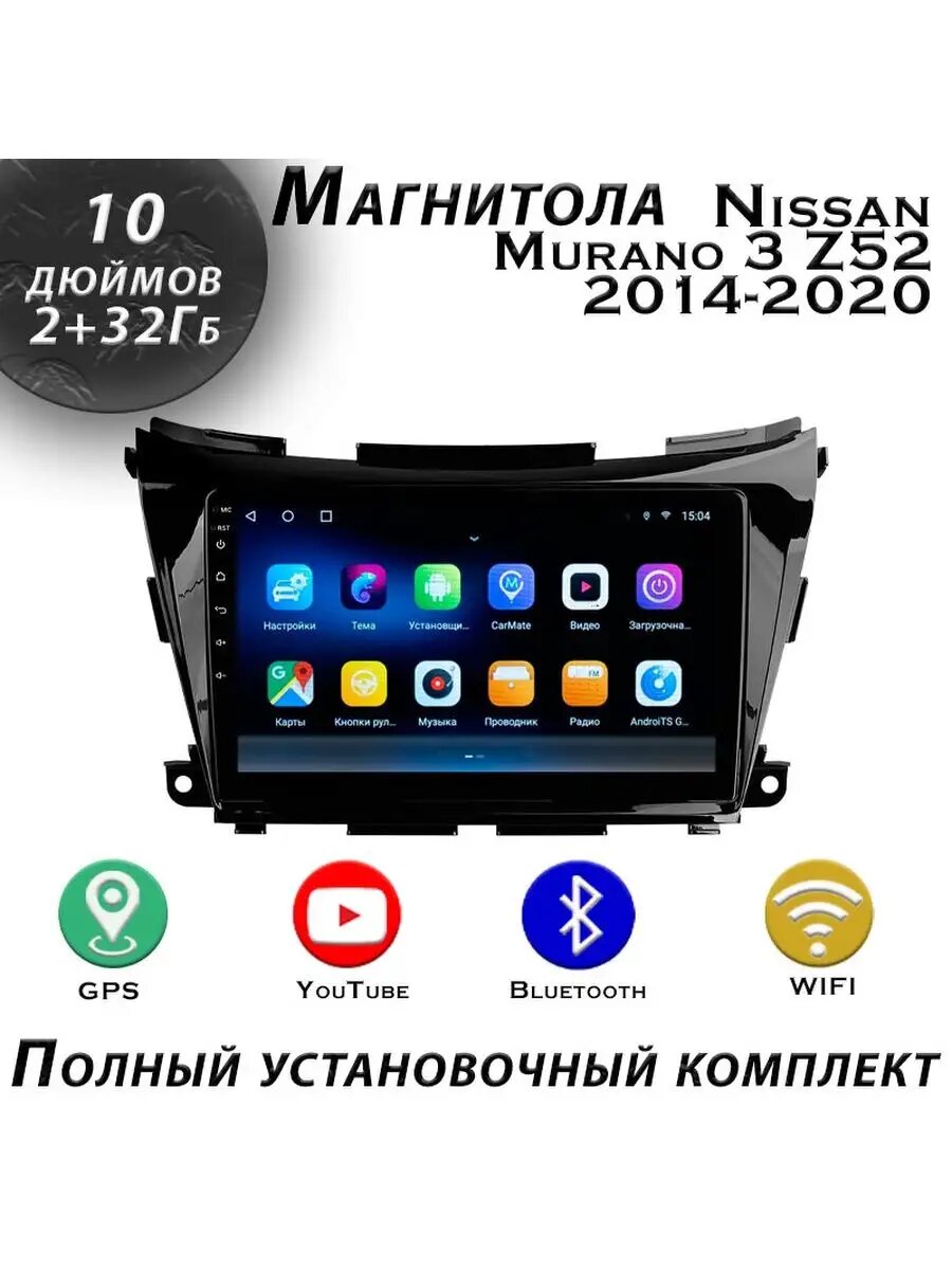 Магнитола TS7 Nissan Murano 3 Z52 2014-2020 2/32Gb