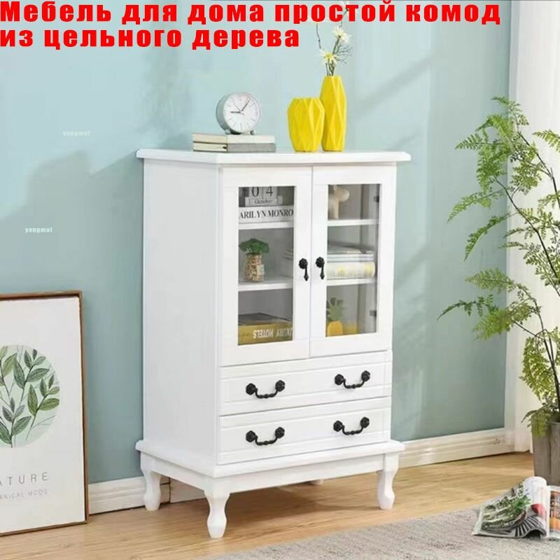 Комод