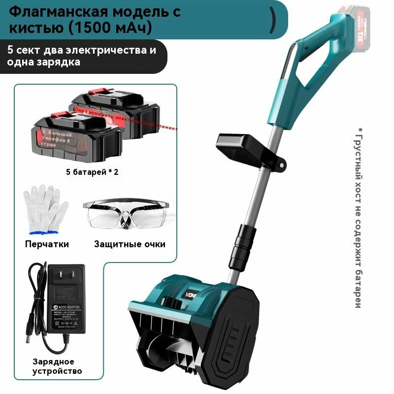 Бытовой портативный беспроводной складной снегоочиститель на литиевой батарее