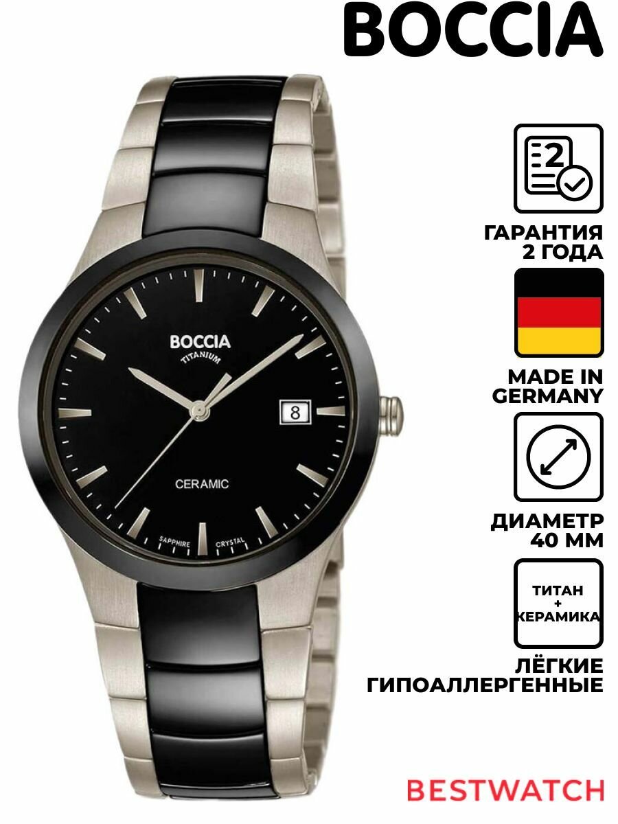 Наручные часы