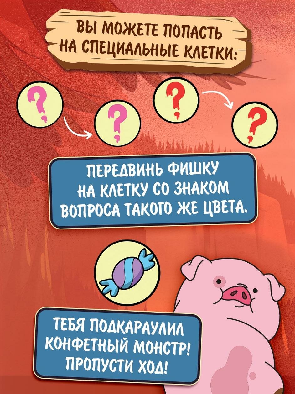 Настольная игра-бродилка ЛАС играс для детей «Гравити Фолз. В поисках пухли», 2-4 игрока, от 5 лет — фото 1