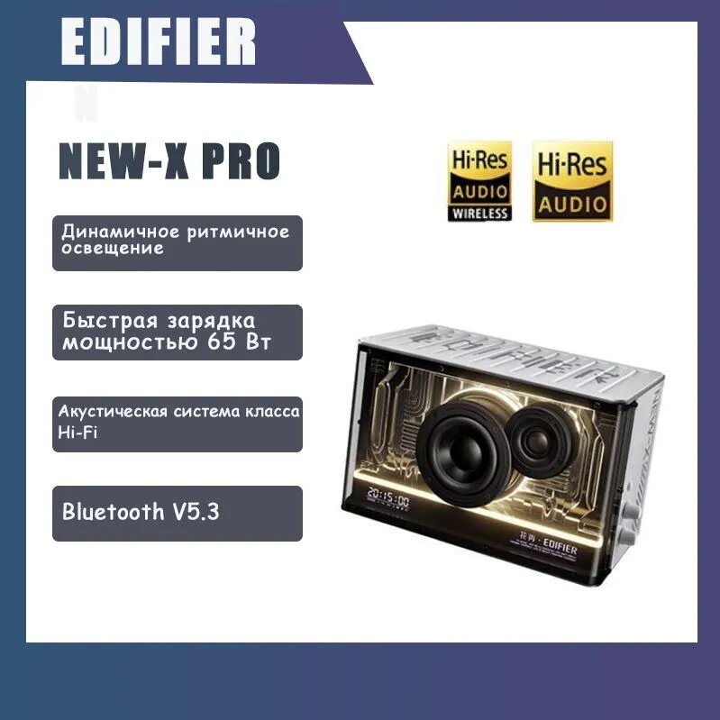 NEW-X Pro Bluetooth стерео