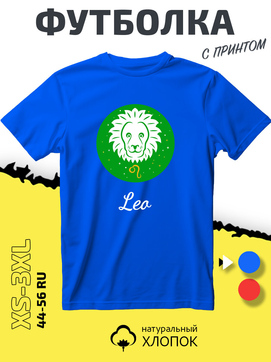 Футболка с принтом лев знак зодиака