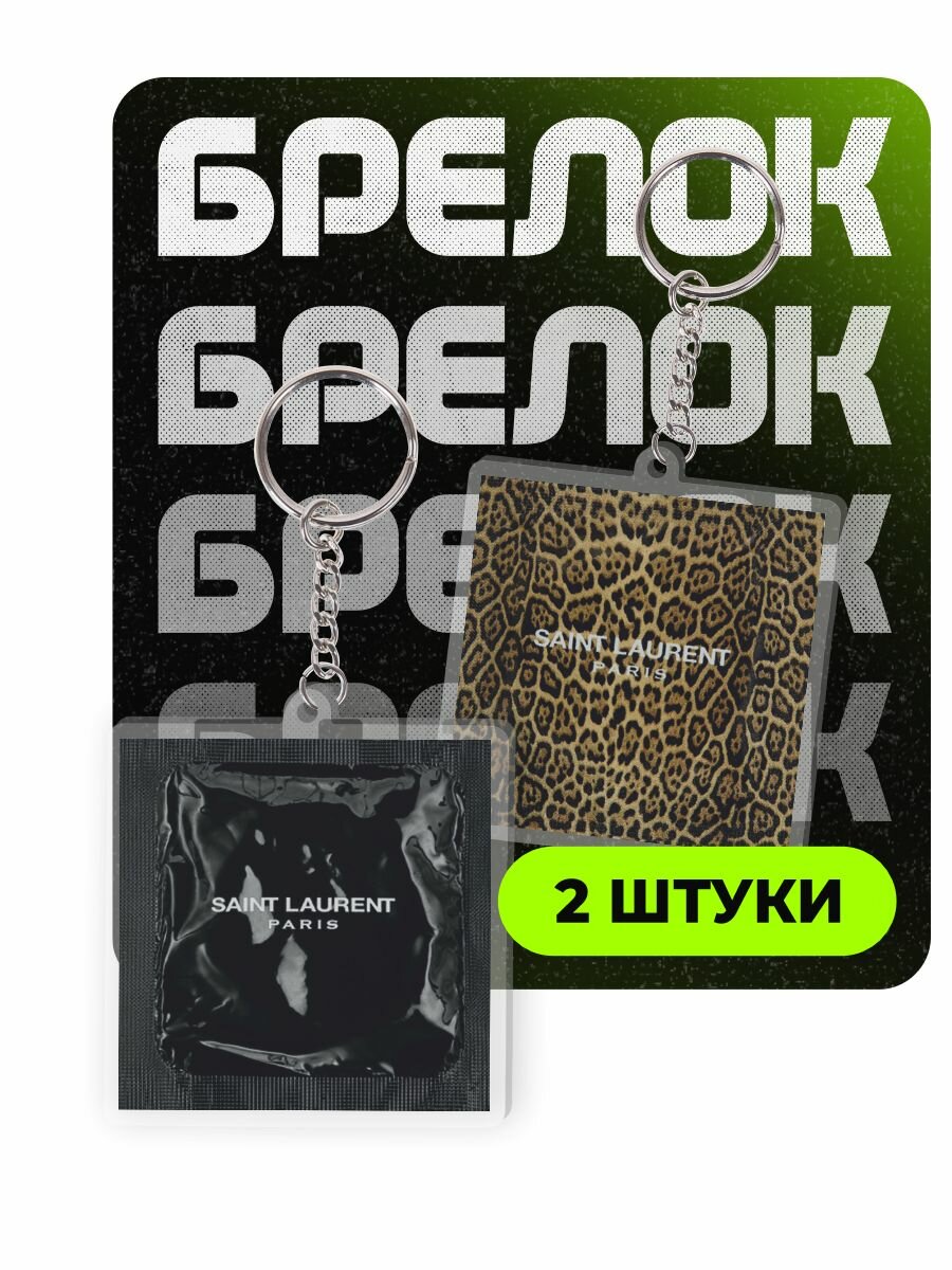 Брелок