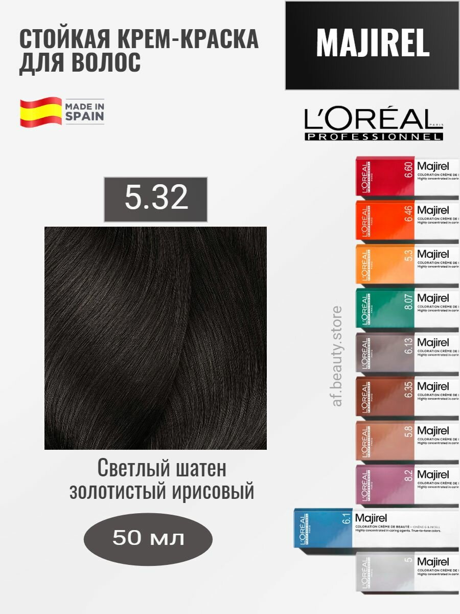 Loreal Majirel 5.32 - Мажирель стойкая крем - краска для волос 50 мл