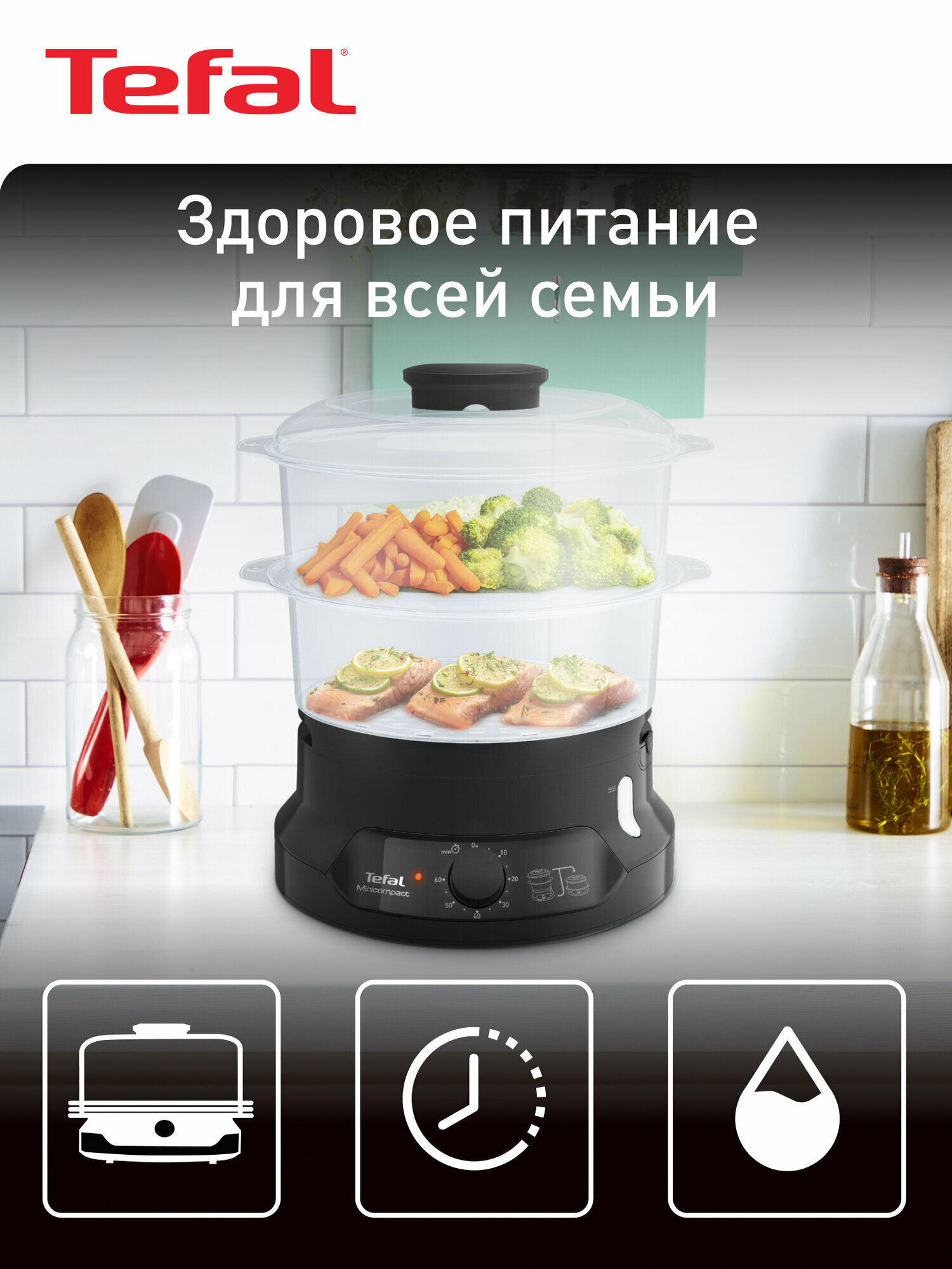 Пароварка Tefal Minicompact VC139810, с таймером, индикатором уровня воды, 800 Вт, черная