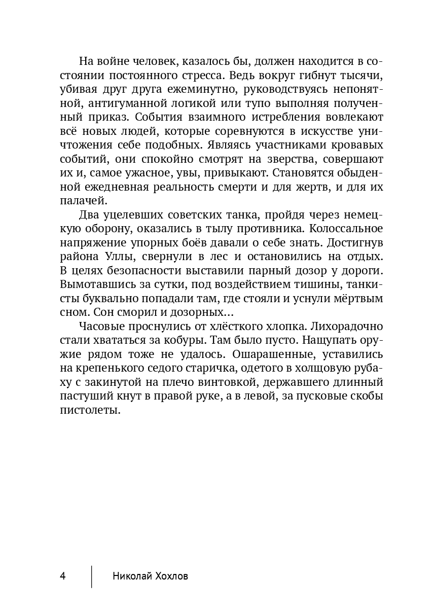 Жизнь в наследство — фото 1
