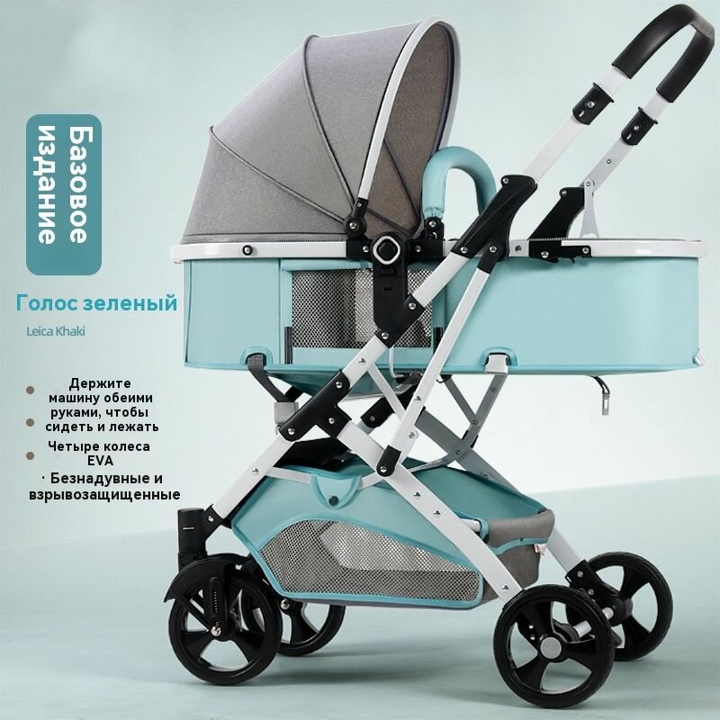 Коляска-трансформер для новорожденных 3 в 1.