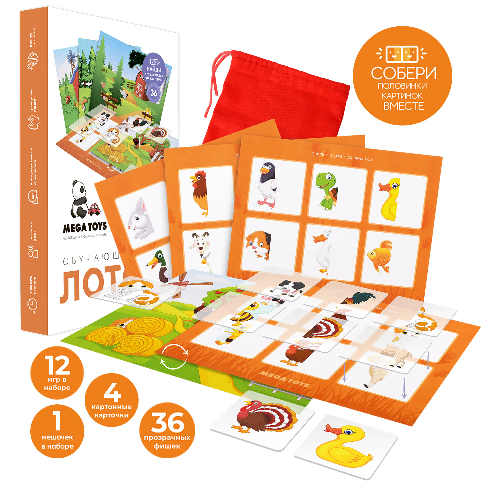 Настольная игра MEGATOYS Домашние животные