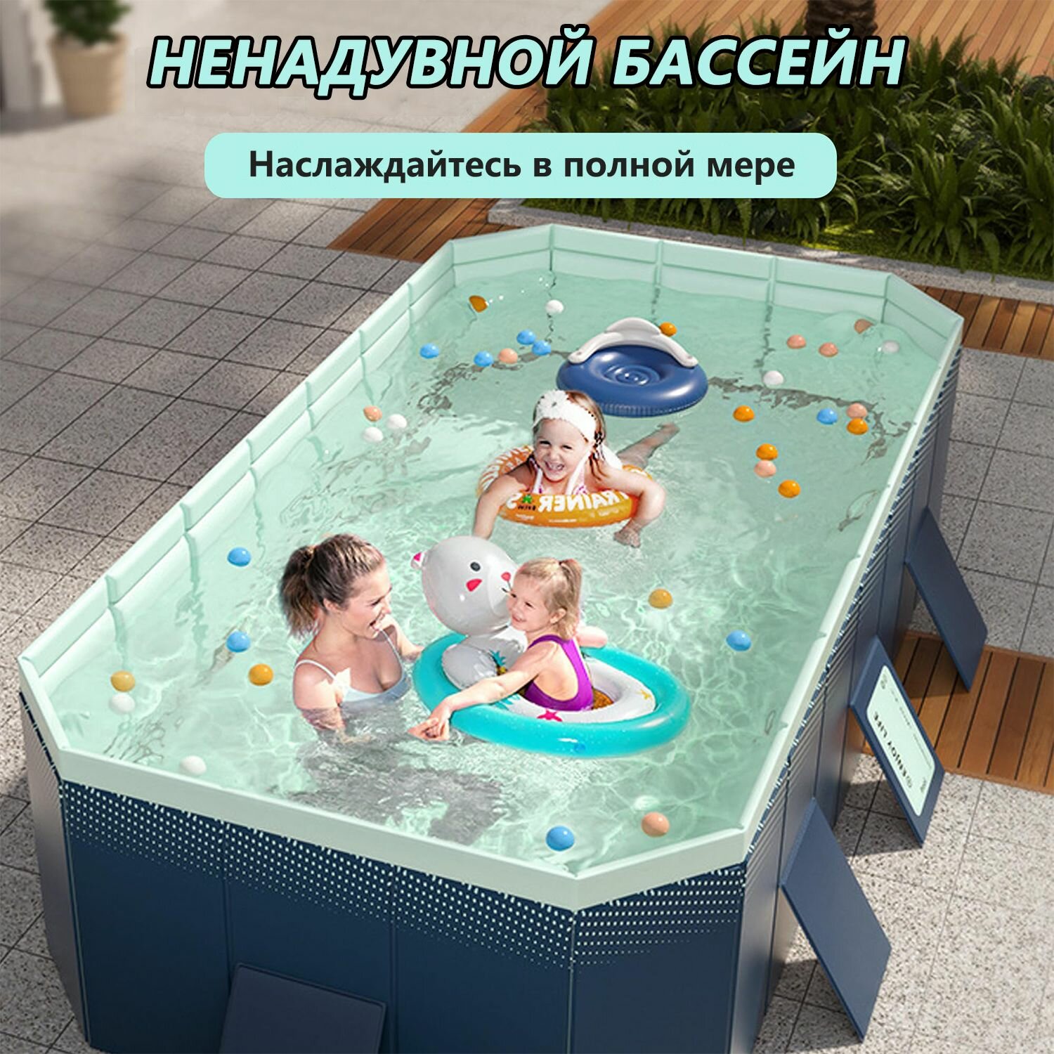 Бассейн детский — фото 1