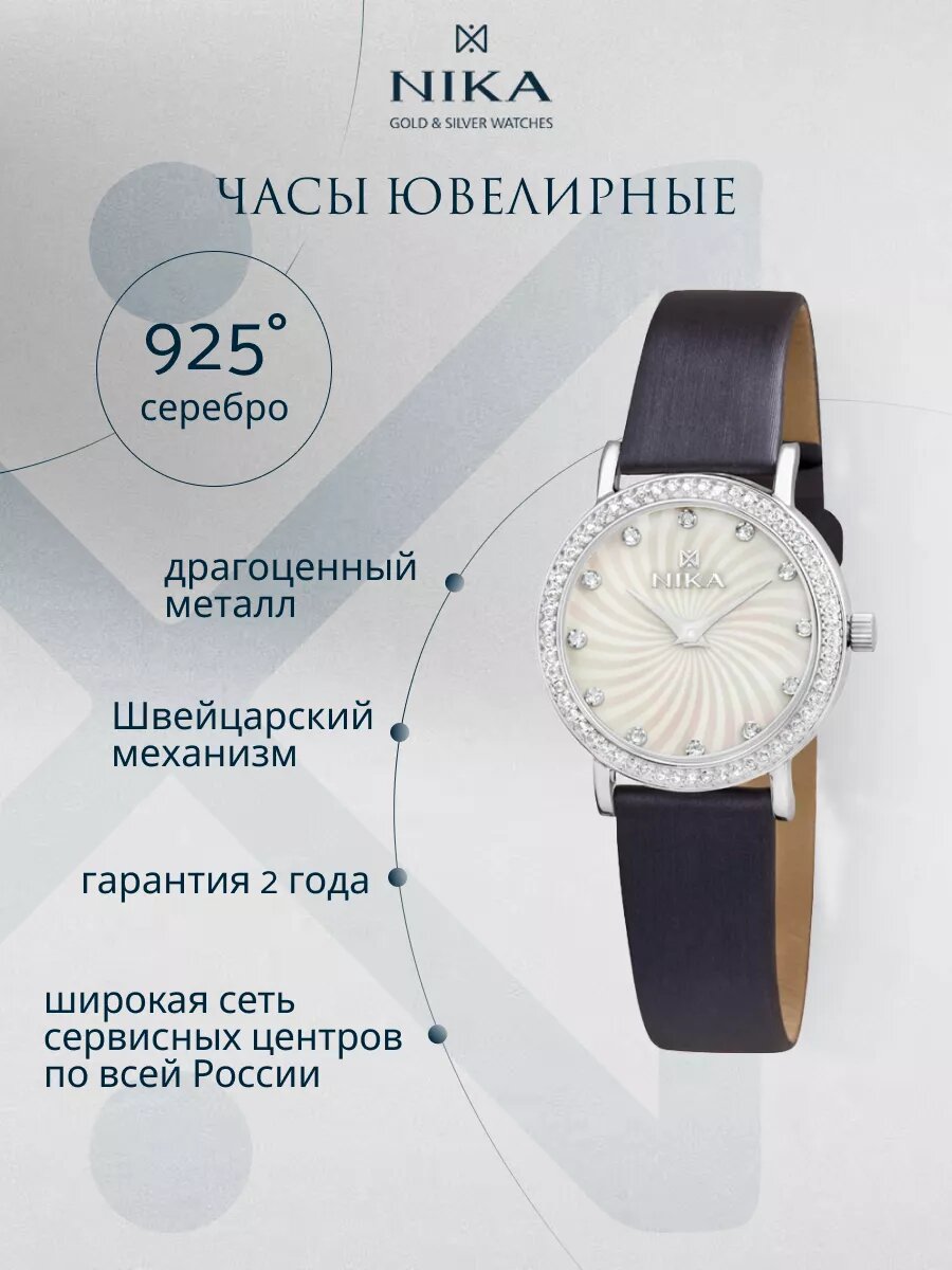 Наручные часы Slimline, серебро, фианит