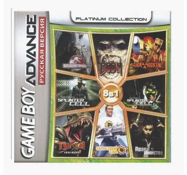 Картридж игровой 8в1 Doom/Turok: Evolution Tom Clancy's Splinter Cell Duke Nukem и др. (GBA) (Platinum) (512M)