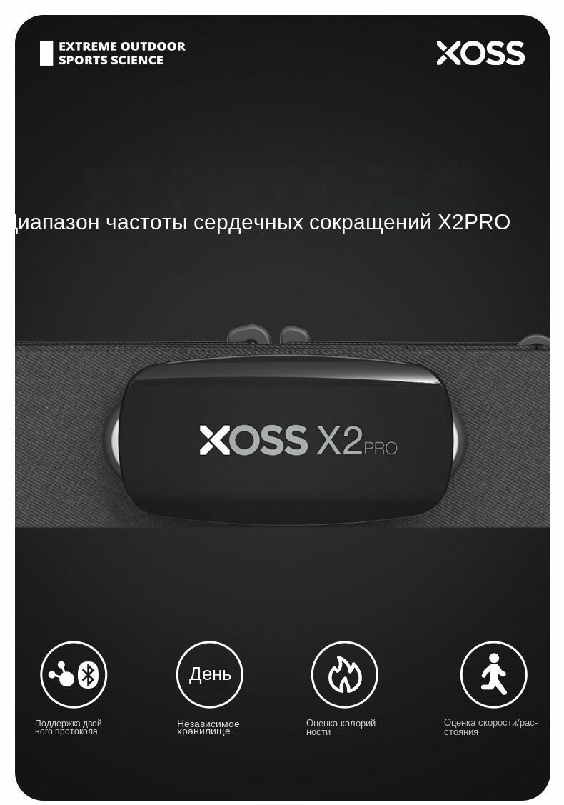 Нагрудный пульсометр Xoss X2 Pro, пульсометр, датчик частоты сердечных сокращений, подходит для велокомпьютеров G+, G2+. NAV , Совместимость MAGENE , IGPSPORT