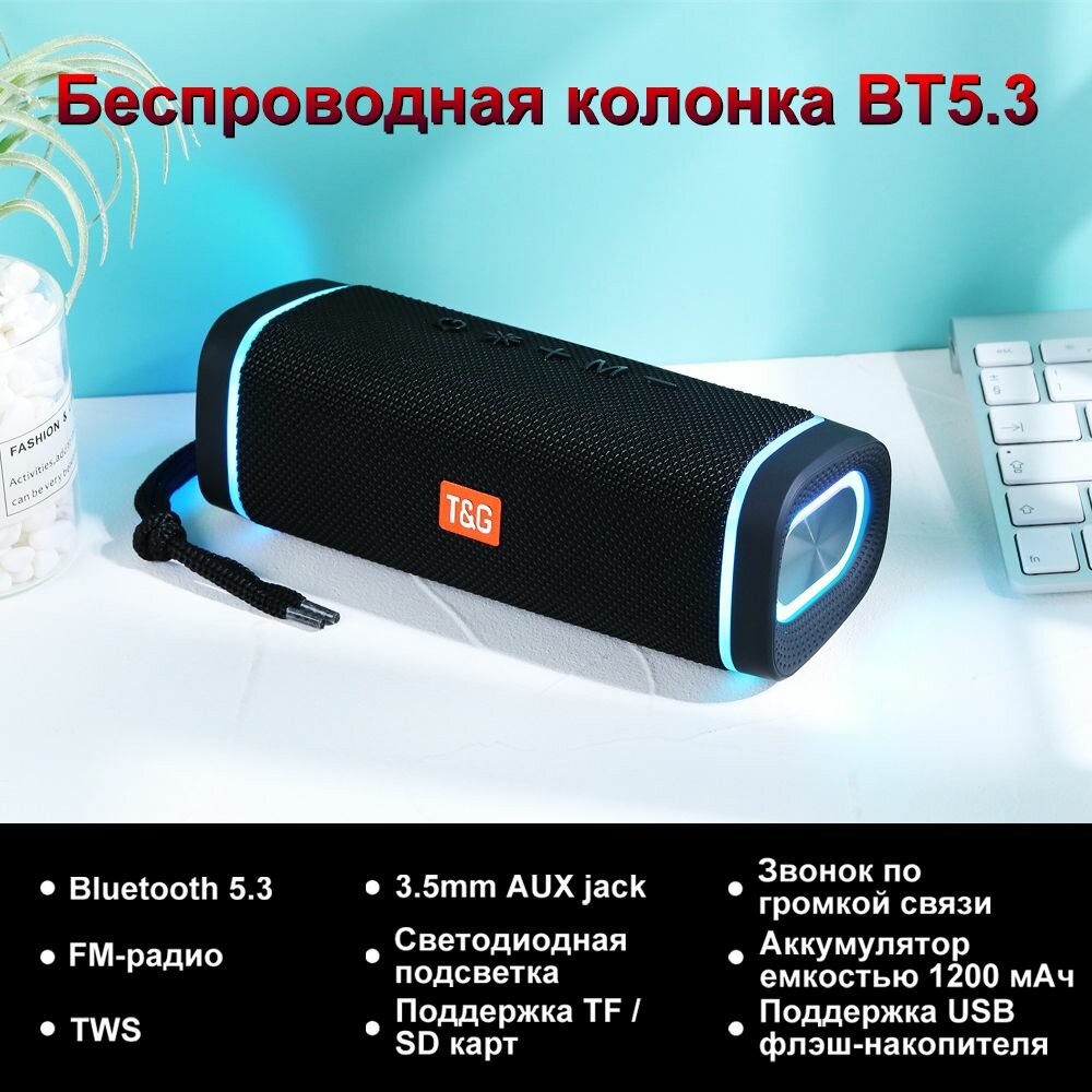 Портативная Bluetooth-колонка наружные мини-колонки TWS сабвуфер с поддержкой Bluetooth -вызова FM-радио, AUX, USB и SD-карт подключи и играй