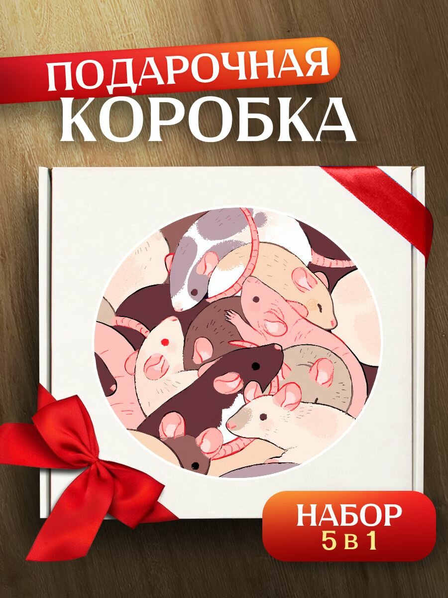 Коробка подарочная упаковка для подарка, картонная, упаковка для подарка