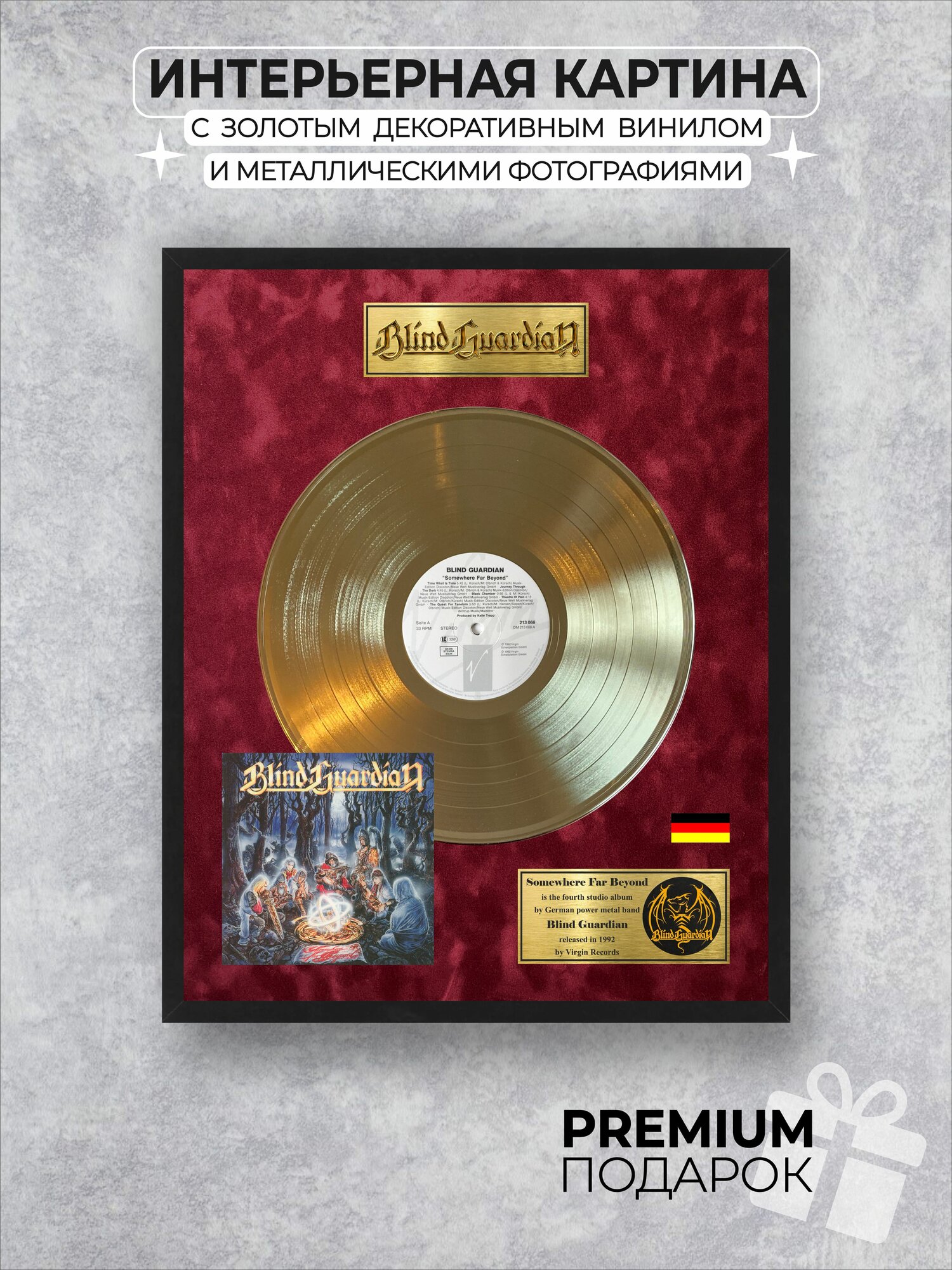 Виниловая пластинка Blind Guardian в рамке