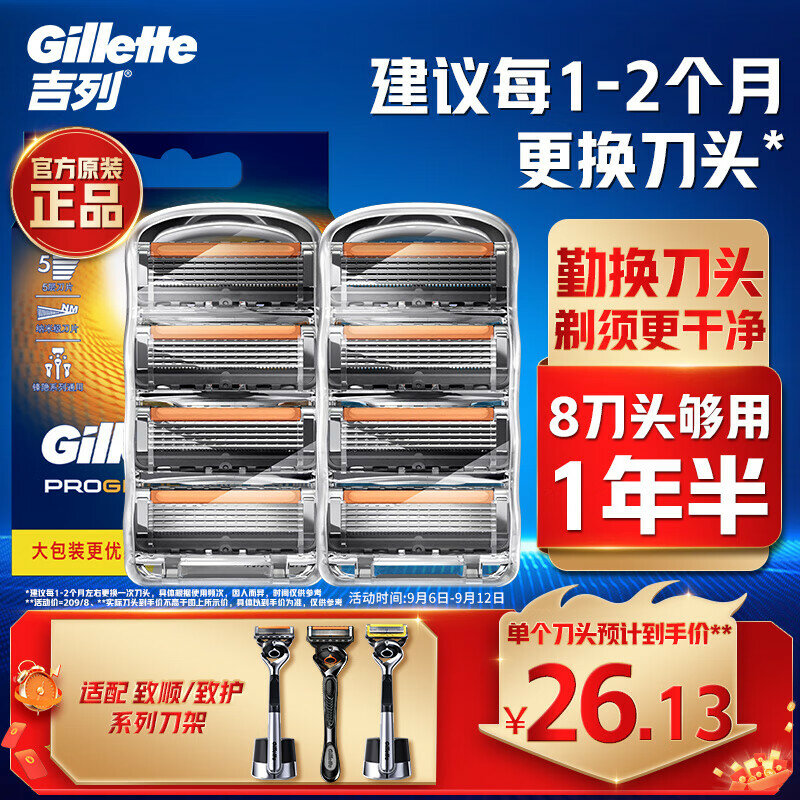 Gillette Razor Blades Compatible with Fusion ProGlide 5, 8 Blades, 5-Layer Shaving Blades, Gillette Razor Heads, Gravity Box, Not Jili