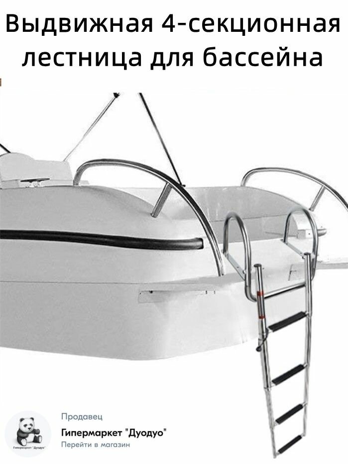Выдвижная 4-секционная лестница для бассейна, изготовленная из нержавеющей стали морского качества