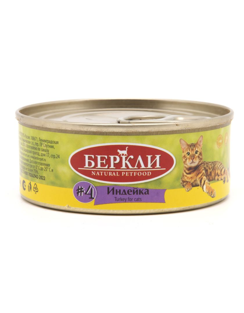 Корм влажный Berkley №4 индейка для кошек и котят с 3-х месячного возраста (100 г)