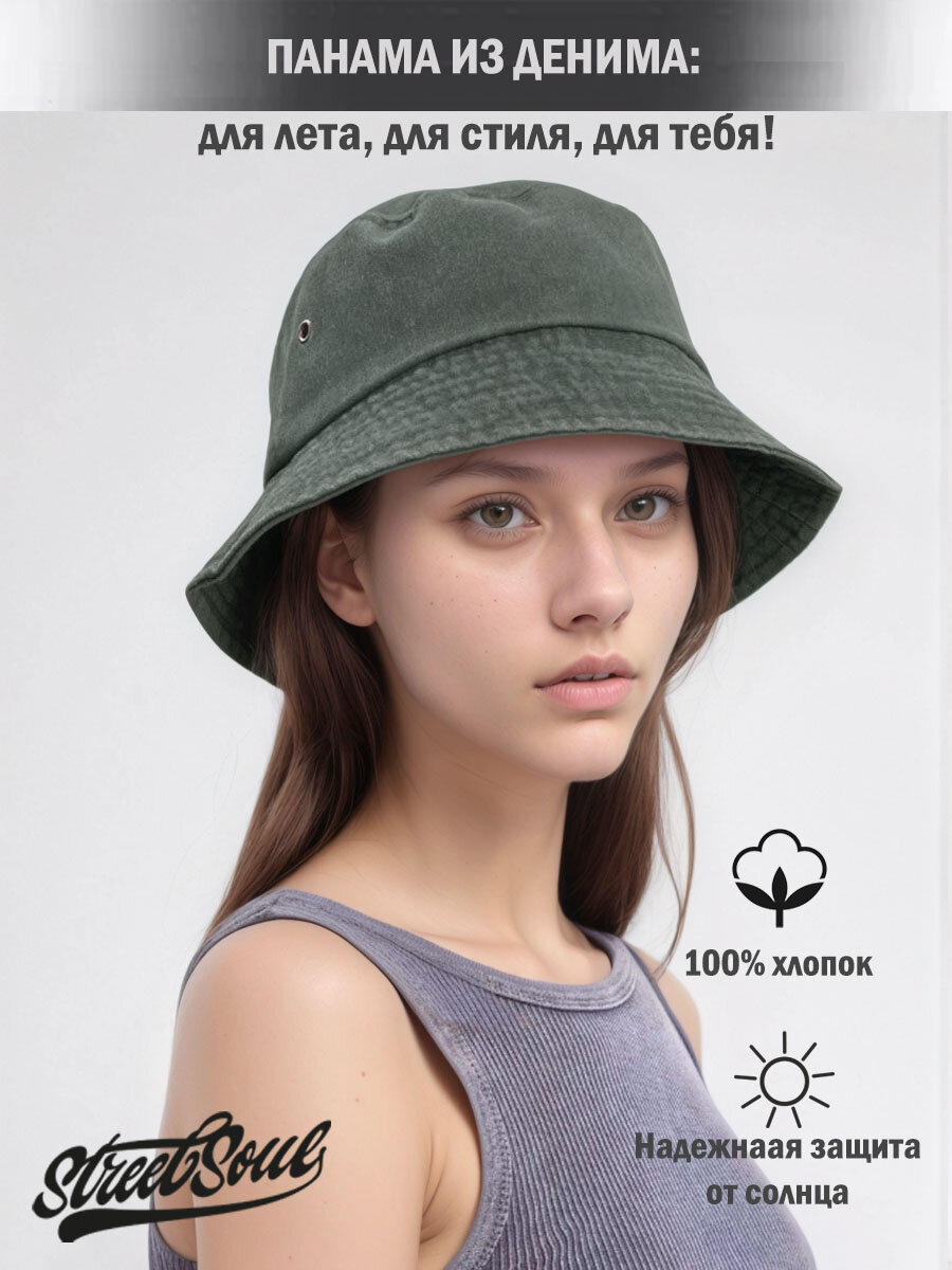 Панама Базовая коллекция для женщин