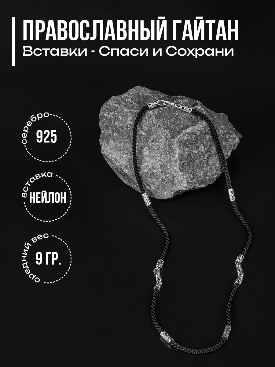 Шнур, серебро, 925 проба, чернение