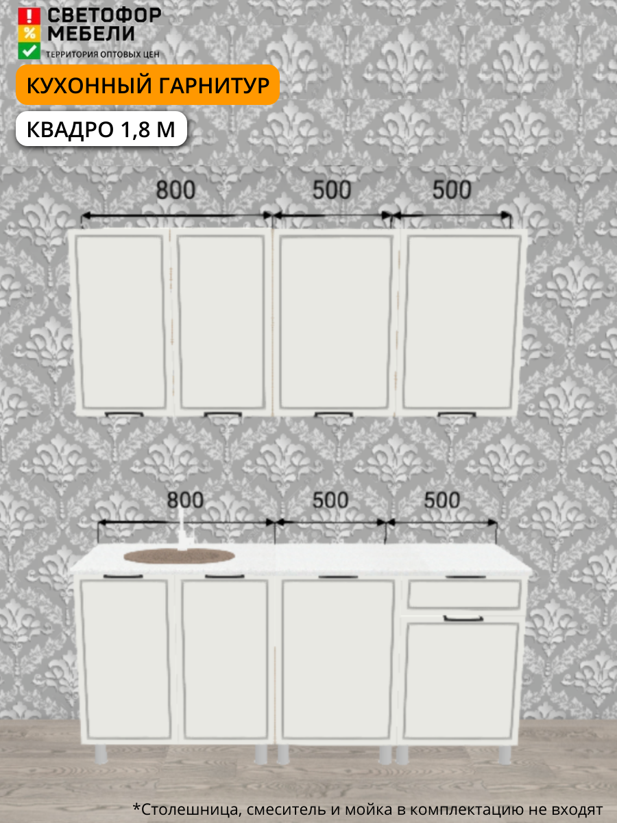 Кухонный гарнитур Домани Квадро 1,8 м 1800х2160х462, Дуб сонома, Нубук милк, Нубук Олива