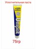 Уплотнительная паста UNIPAK 75г