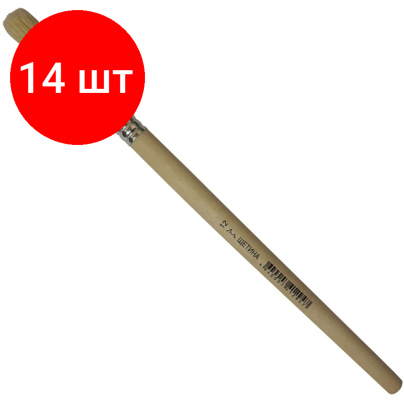 Комплект 14 штук, Кисть №1School, щетина, круглая,№12