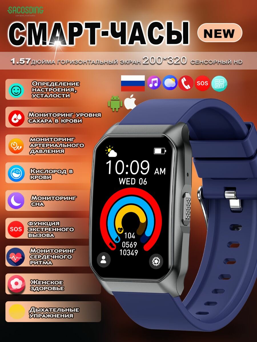 Новые мужские женские Bluetooth говорящие Smartwatch с измерением сахара в крови с частотой сердечных сокращений, артериальным давлением, мониторингом сна, прогнозом погоды