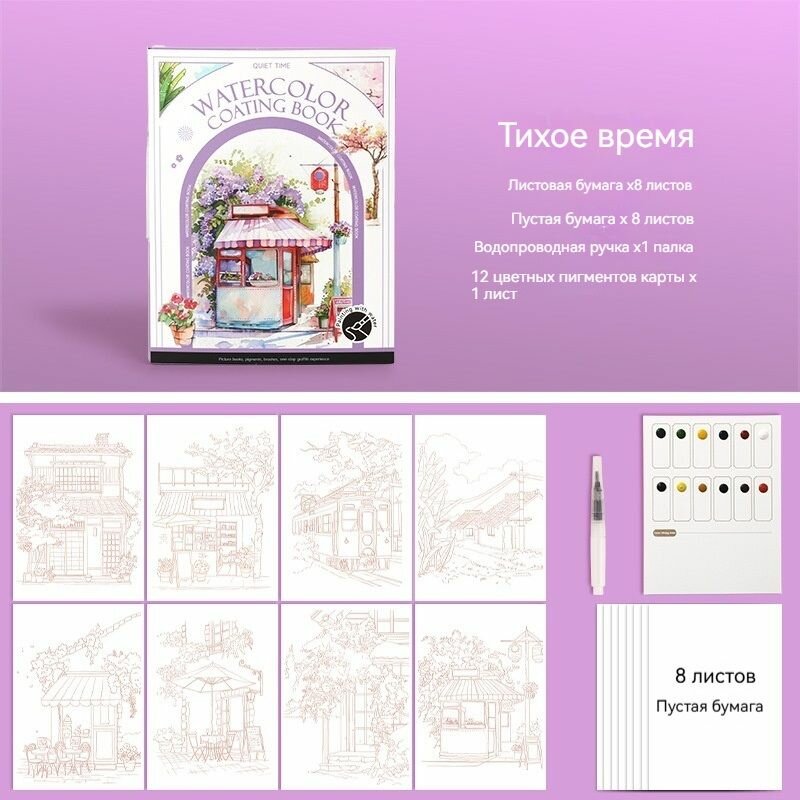 Книга-раскраска "Животные", от 3 лет, кисточка, акварель, 20x15 см