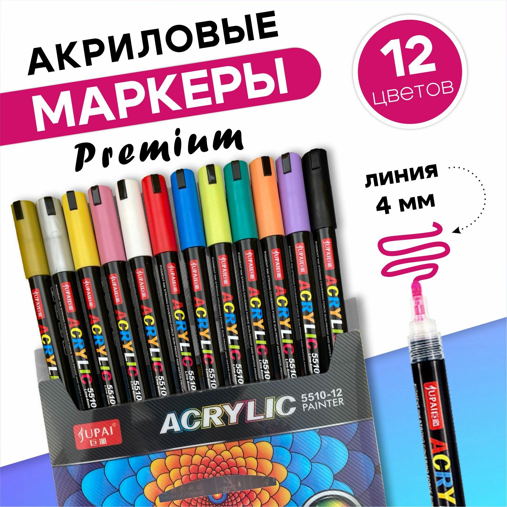 Акриловые маркеры для скетчинга, рисования, набор 12 цветов-3