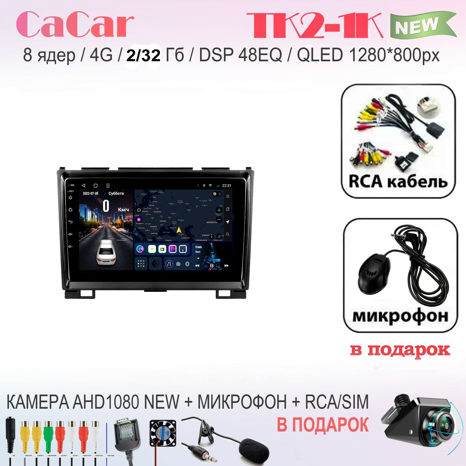 Андроид Магнитола CaCar TK2 Haval H3-H5