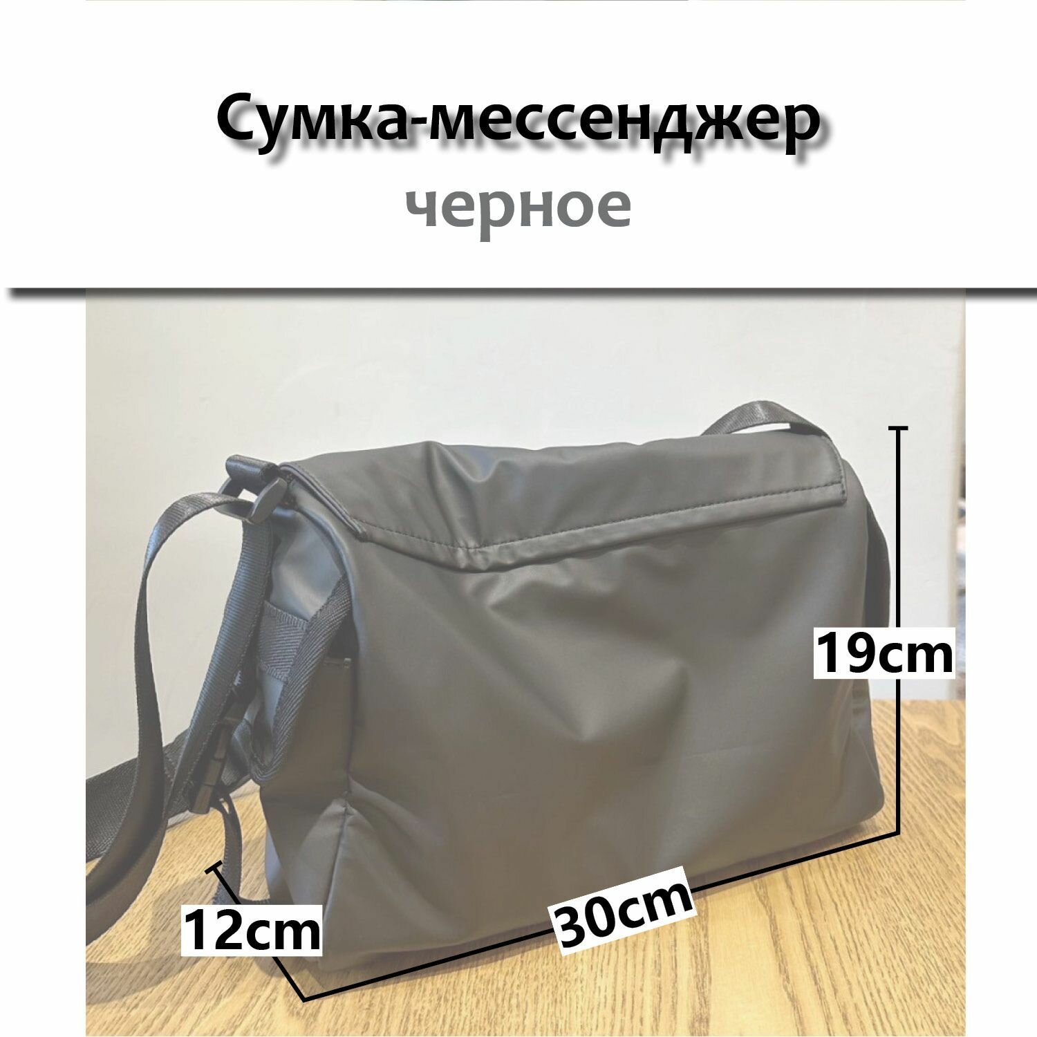 Сумка поясная , чернй — фото 1