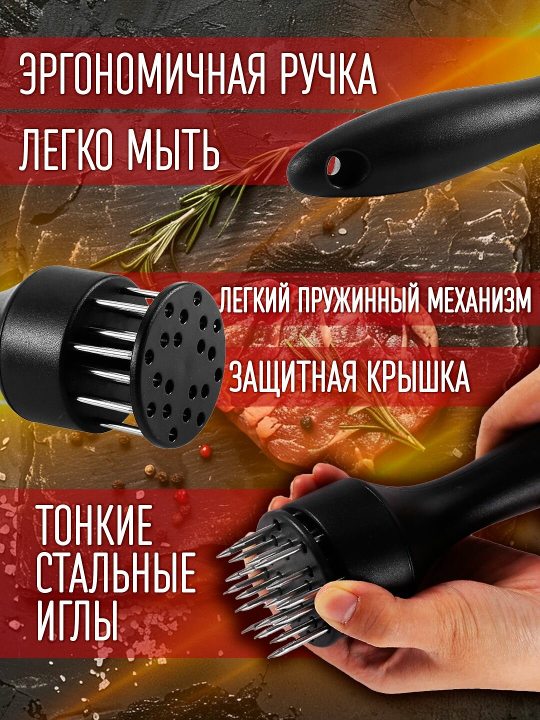 Тендерайзер для мяса — фото 1